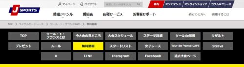 【最新】J-SPORTSを無料で見る方法！5日間・最長45日間の無料体験を完全解説